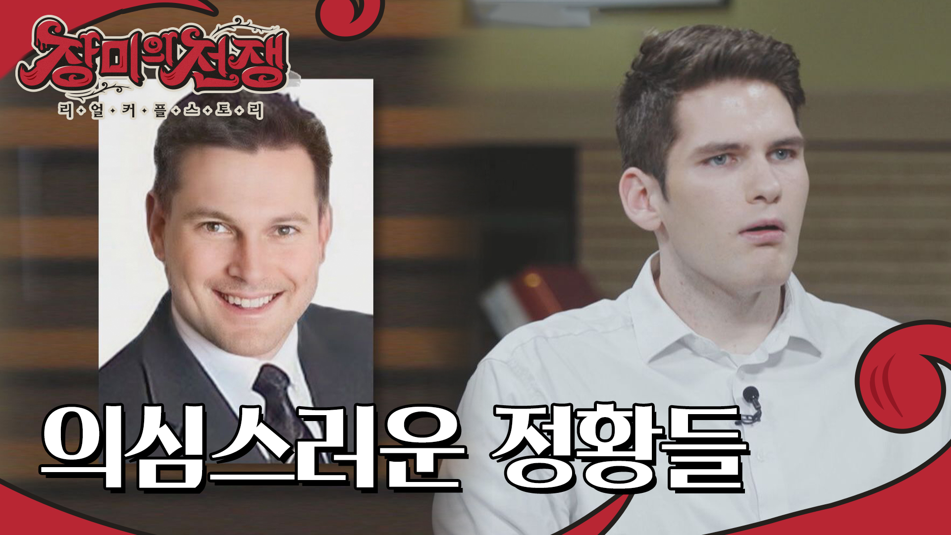 Abnormal Summit Enes